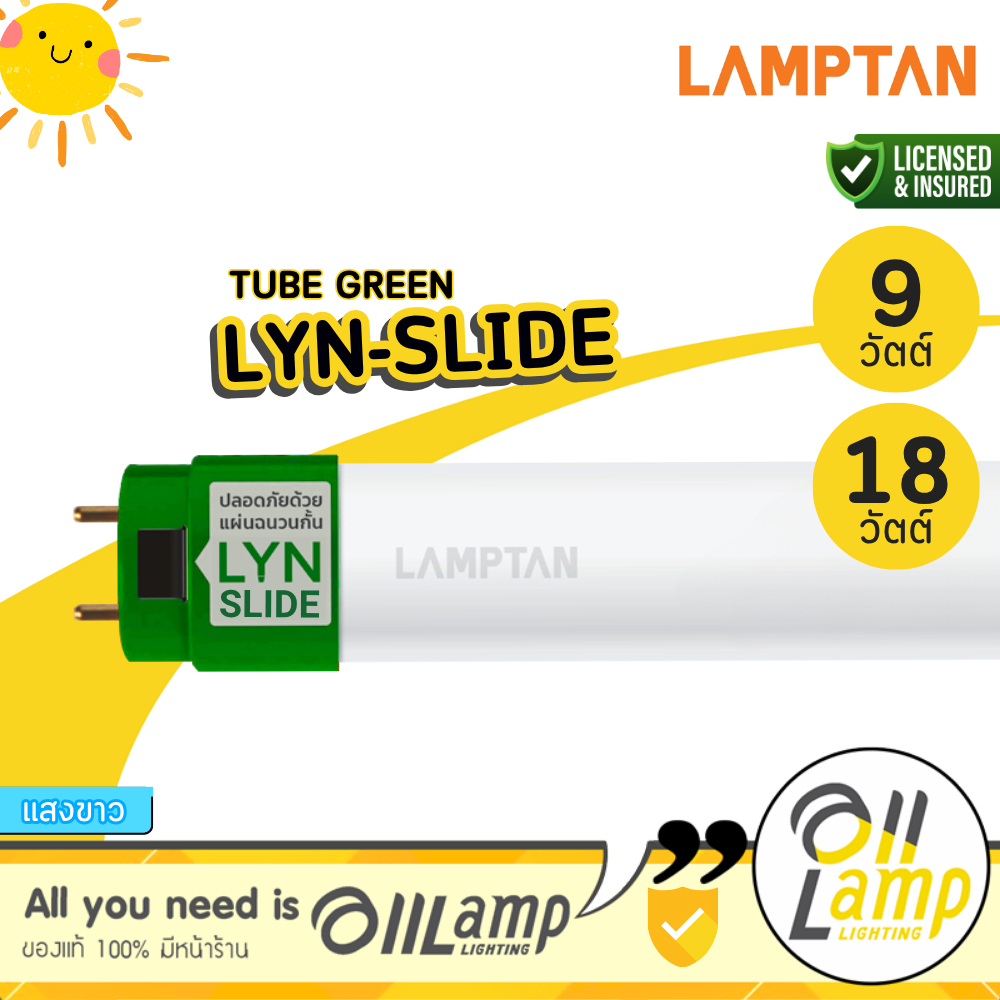 Lamptan LED T8 Tube Green Lyn-Slide 9w 18w ขั้วเขียว ยาว 60 และ 120ซม ...