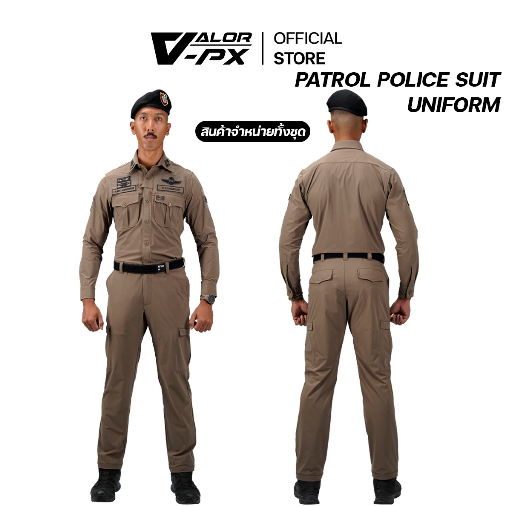 VALOR PX - Patrol Police Suit Uniform ชุดเครื่องแบบตำรวจสายตรวจ ระบายอา ...