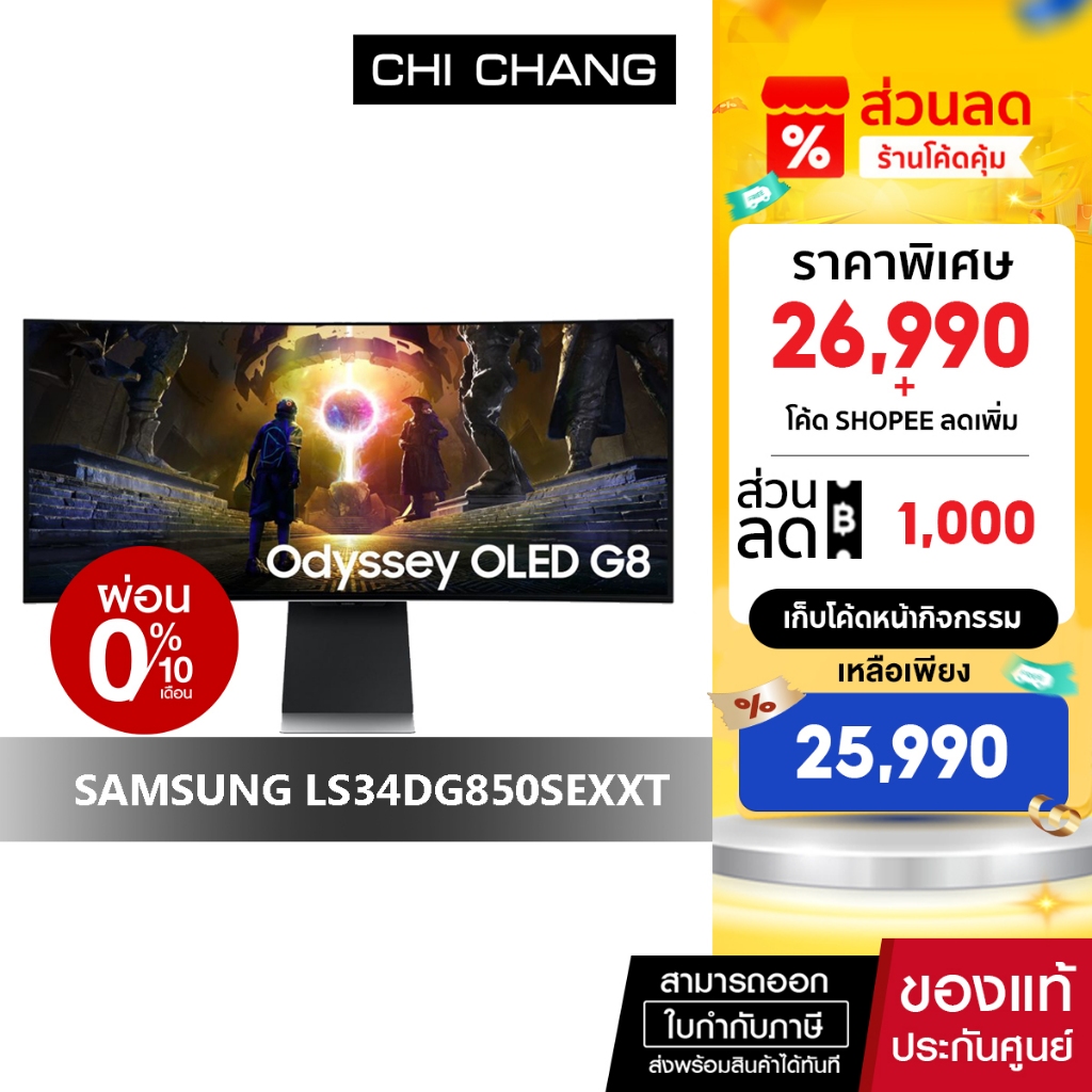 SAMSUNG MONITOR ODYSSEY OLED G8D 175Hz จอคอมพิวเตอร์ 34 ...