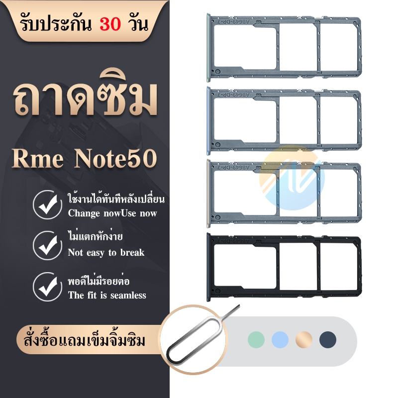 ถาดใส่ซิม ใช้กับ Realme Note50 ถาดใส่ซิมนอก Rme Note 50 ถาดใส่ซิม Sim ...