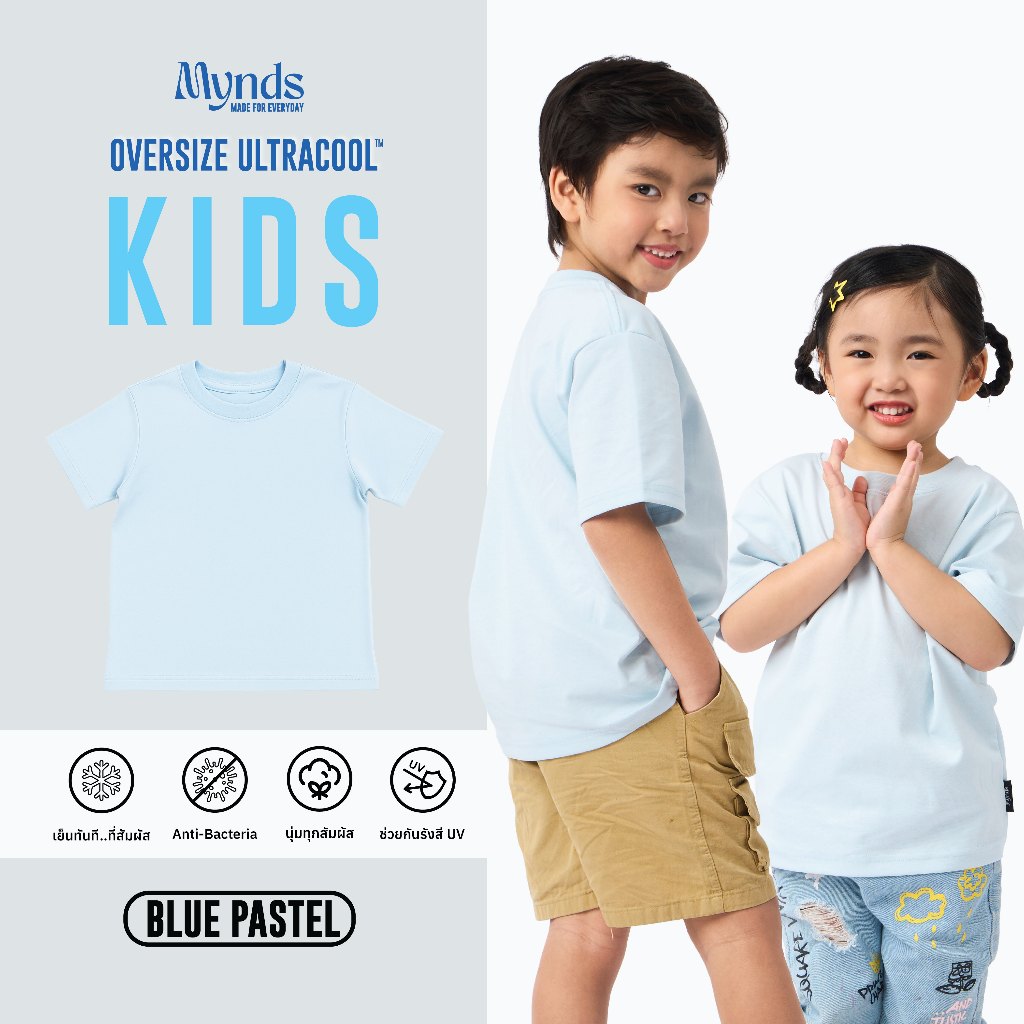 Mynds เสื้อ Oversize Ultra Cool Kids รุ่น Oversize Kids โคตรเย็น เนื้อ ...