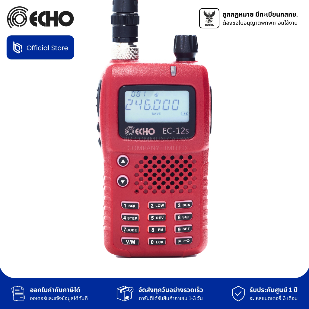 ECHO รุ่น EC-12s รับประกัน 1 ปี วิทยุสื่อสาร กำลังส่ง 5 วัตต์ ถูกกฏหมาย ...