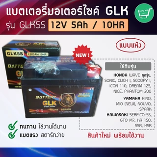 ช้อป แบตเตอรี่ 12v ง่าย ๆ บน Shopee | พ.ย. 2025