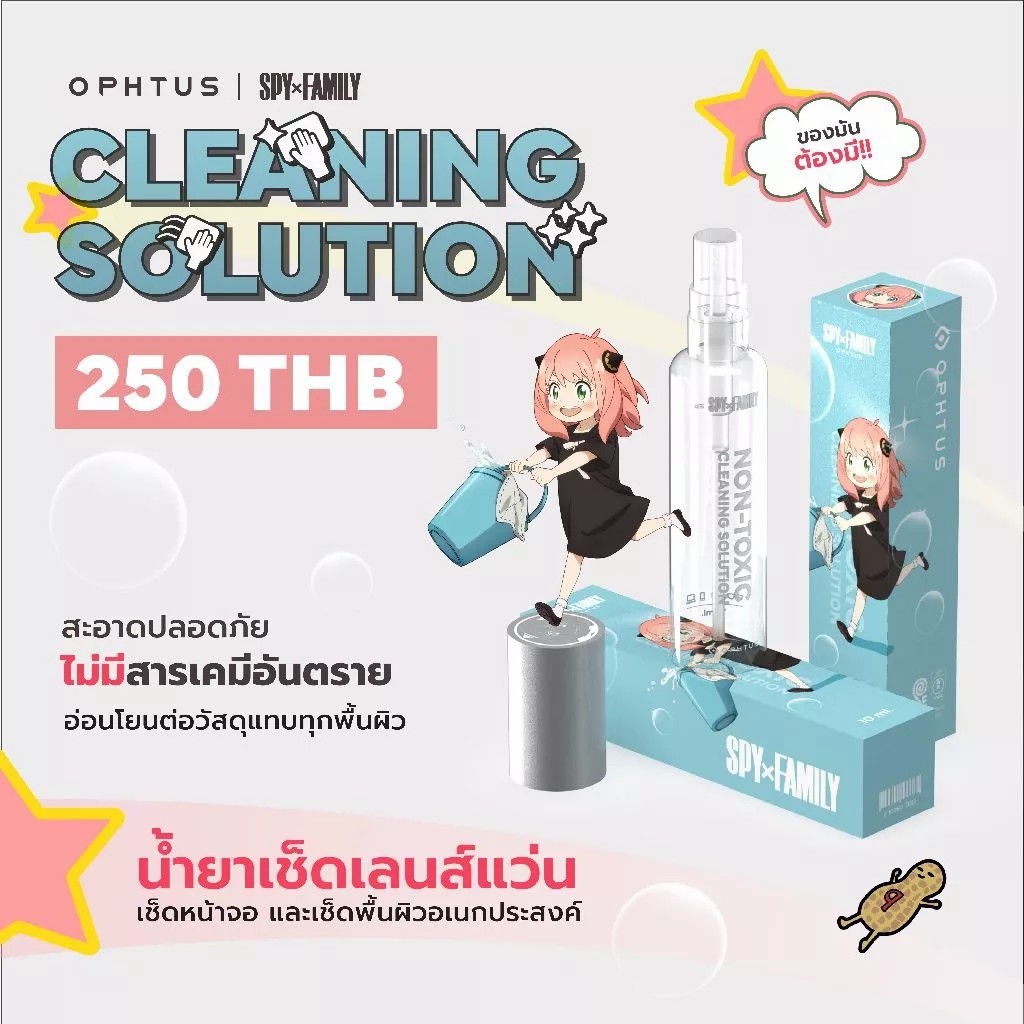 น้ำยาเช็ดแว่นตา OPHTUS SPY x FAMILY CLEANING SOLUTION | Shopee Thailand