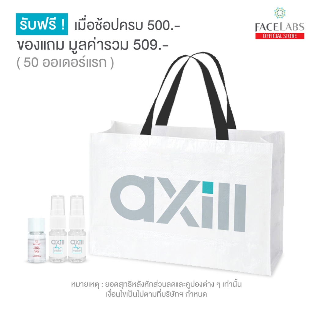 [Not for sale] 11.11 รับฟรี axill bag + FACELABS Youth Essence 8 ...