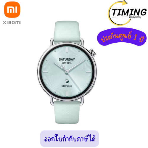 Xiaomi Mi Watch S4 ( รุ่น XMI-BHR080CGL ) ขนาด 41mm สมาร์ทวอทช์ ประกัน ...