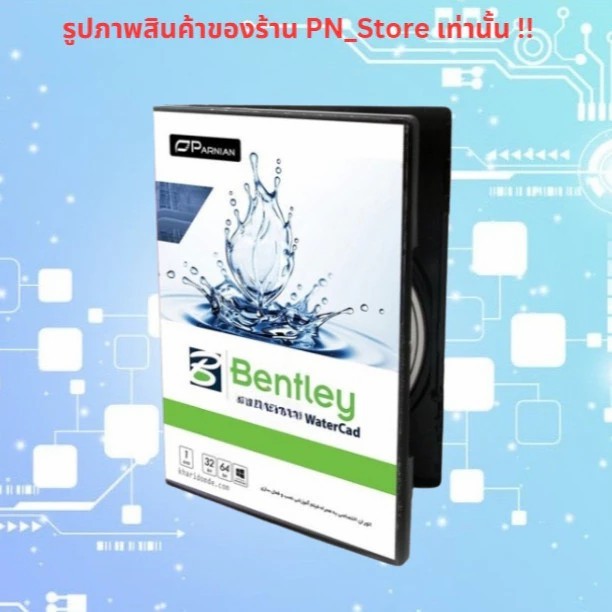 Bentley WaterCAD CONNECT Edition [Update2] v10.02 | For Windows x64 ...