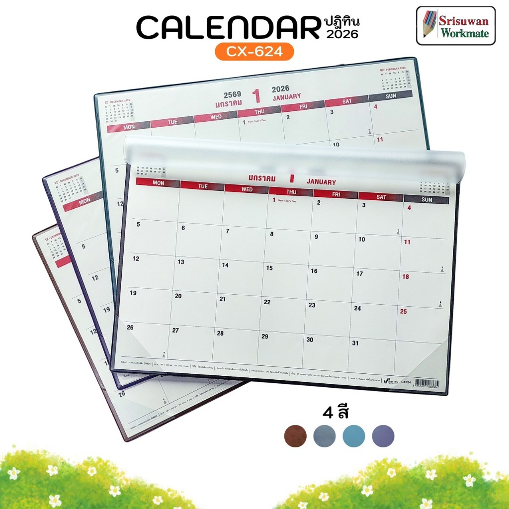 CX624 คละสี แผ่นรองเขียน ปฏิทิน 2569 Planner 2026 แพลนเนอร์ วางโต๊ะ ...