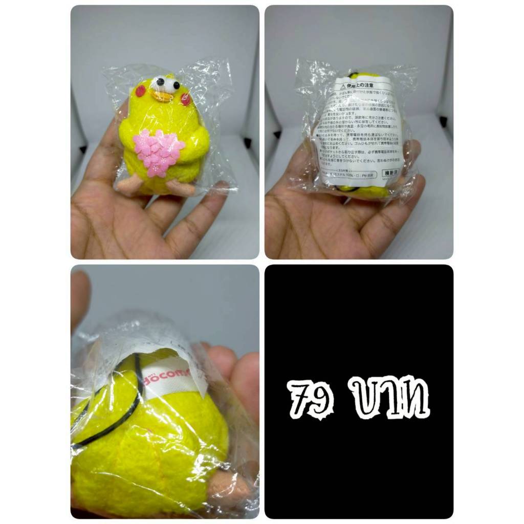 Docomo Poinco Brother#Chicken # ไก่# โพนิโกะ#งานพวงญี่ปุ่นมือสอง ...