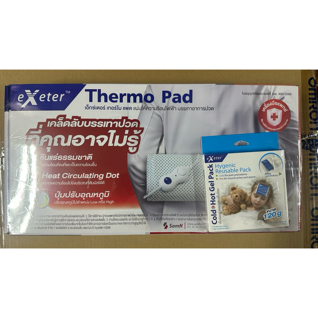 Exeter Thermo Pad Extra แผ่นให้ความร้อนด้วยไฟฟ้า ขนาด 40x60cm.Lot ใหม่ ...