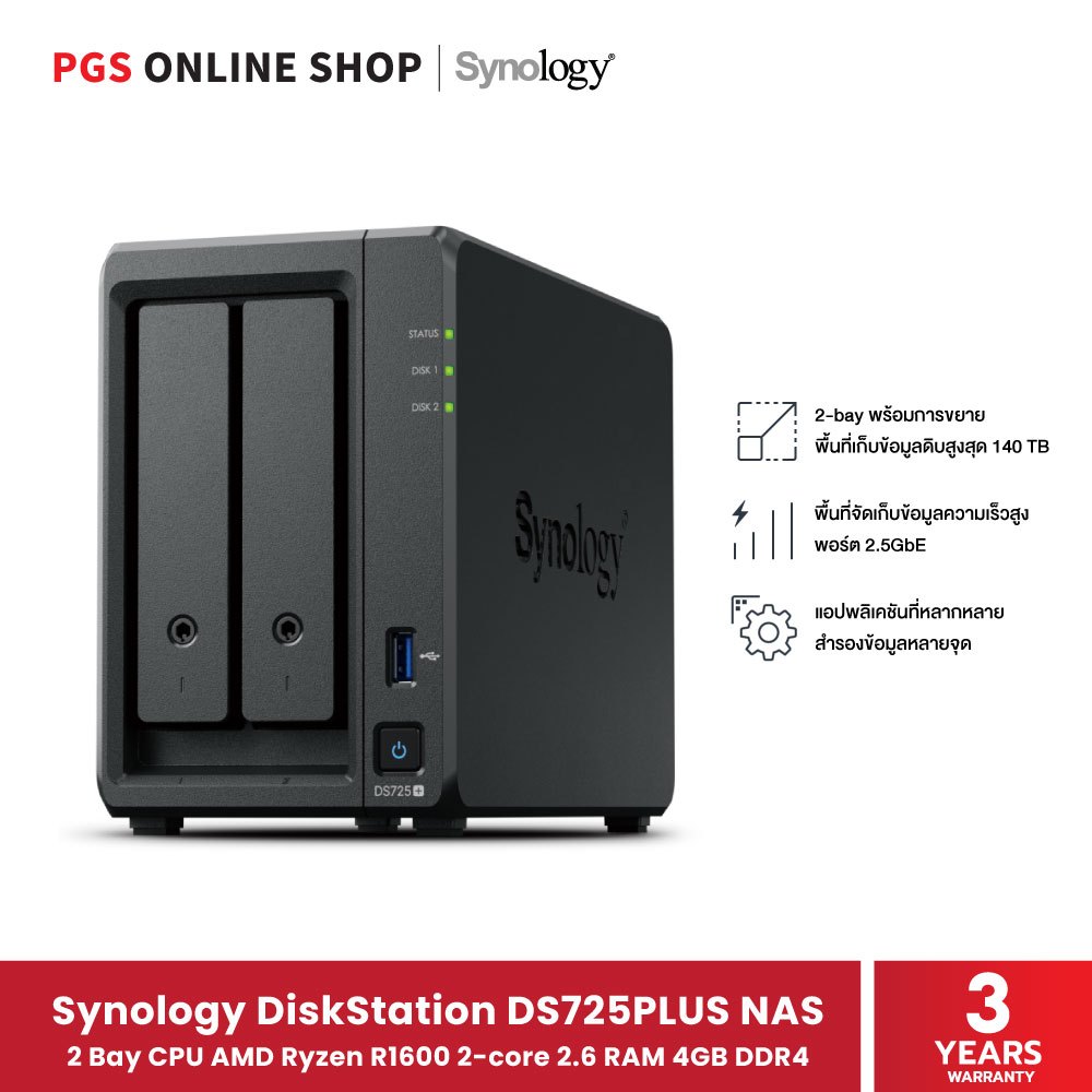 Synology DiskStation DS725PLUS NAS อุปกรณ์จัดเก็บข้อมูลเครือข่าย 2 Bay ...