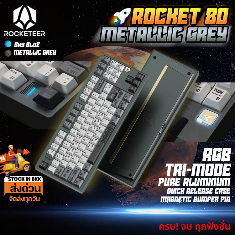 (พร้อมส่งจากไทย) แมคคานิคอลคีย์บอร์ดอลูมิเนียม RECCAZR Rocket 80 ...