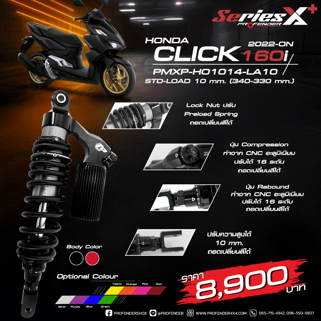 พร้อมส่ง !!! โช้ค profender click 160 | Shopee Thailand