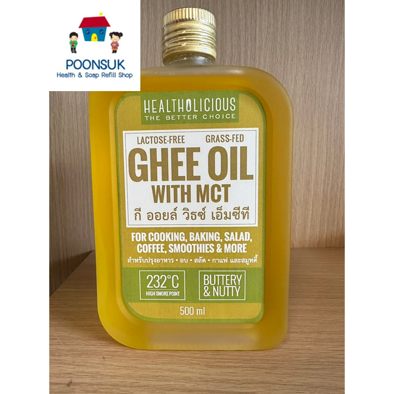 Healtholicious GHEE OIL WITH MCT 500ml : buttery cooking & baking oil ...