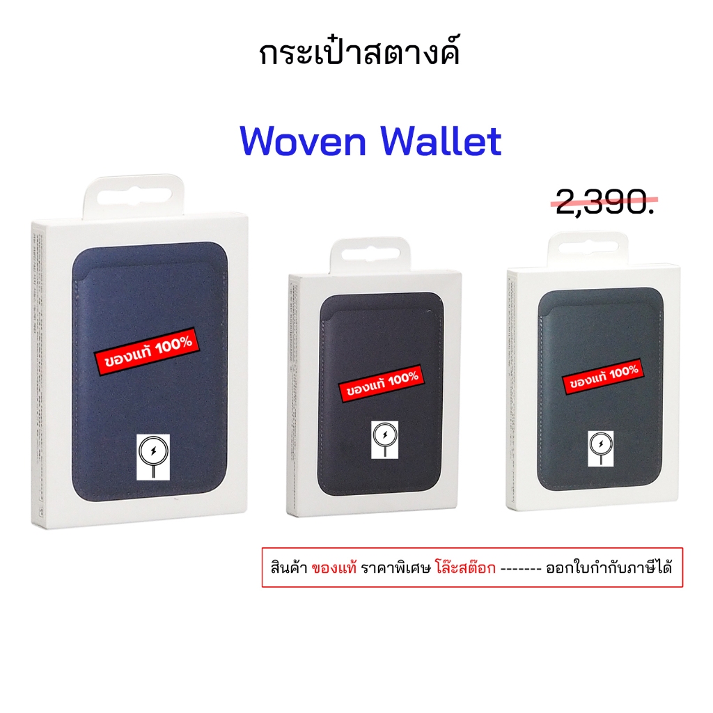 กระเป๋าสตางค์ Woven Wallet สำหรับ ไอโฟน ( ขอรูปเพิ่มเติมได้นะครับ ...