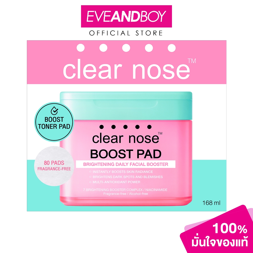 CLEARNOSE - Boost Pad Brightening Daily Facial Booster (80 Pads ...