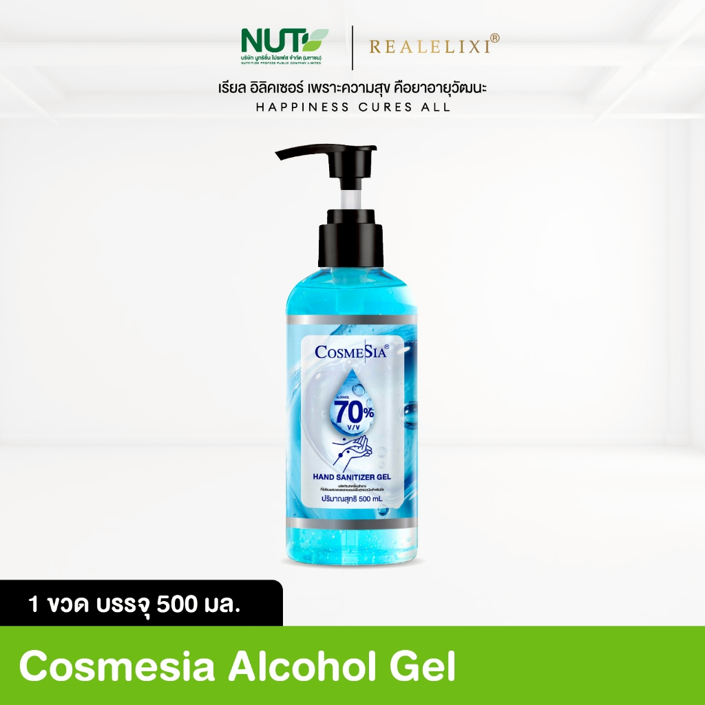 [1 ขวด] Alcohol Hand Sanitizer Gel 500ml. cosmesia แอลกอฮอล์ | Shopee ...