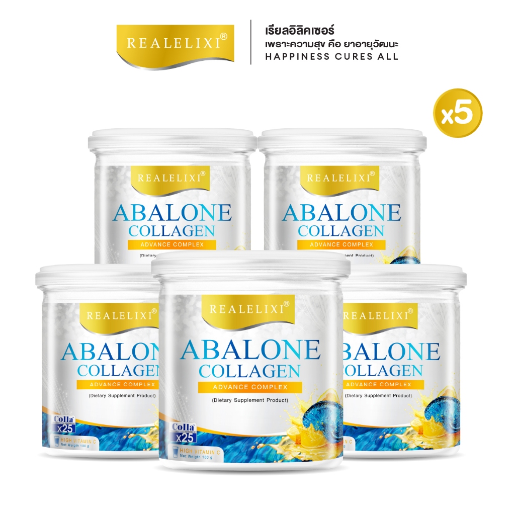 [โปร 5 กระปุก] Real Elixir Abalone Collagen Peptide Advance Complex ...