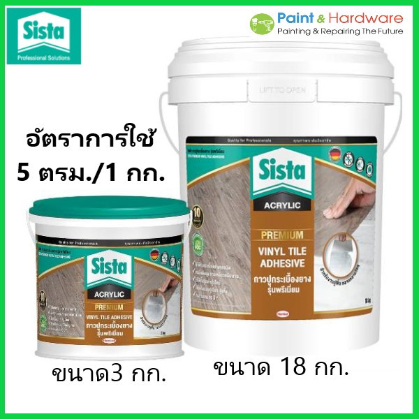 Sista ซีสต้า กาวปูกระเบื้องยาง เกรดพรีเมี่ยม Sista Premium Vinyl Tile ...