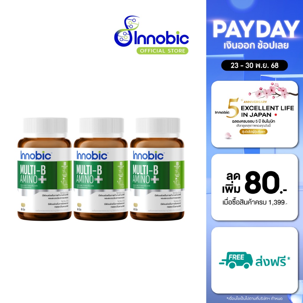 (INB 3) Innobic Multi-B Amino acids Plus อินโนบิก มัลติ-บี กรดอะมิโน ...