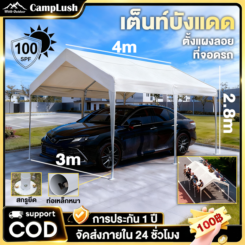 WTHB เต็นท์จอดรถ เต้นท์ขายของ 2x2 2x3 3x3m โครงเหล็กหนาพิเศษ เต็นท์ตลาด ...