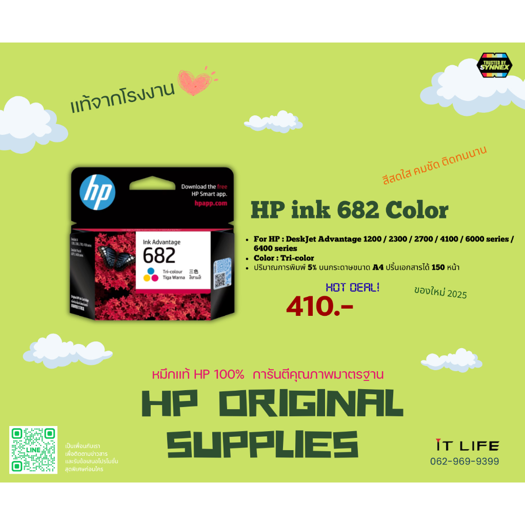 หมึกพิมพ์ HP ink 682 Color หมึกแท้ HP 100% การันตีคุณภาพมาตรฐาน ...