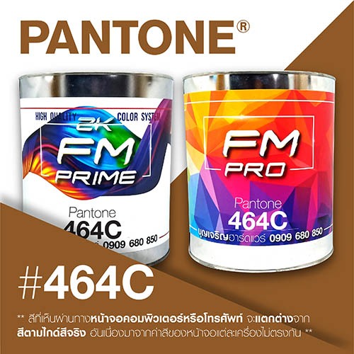 (ราคาต่อลิตร) สี PANTONE 464 C / PMS 464 C | Shopee Thailand
