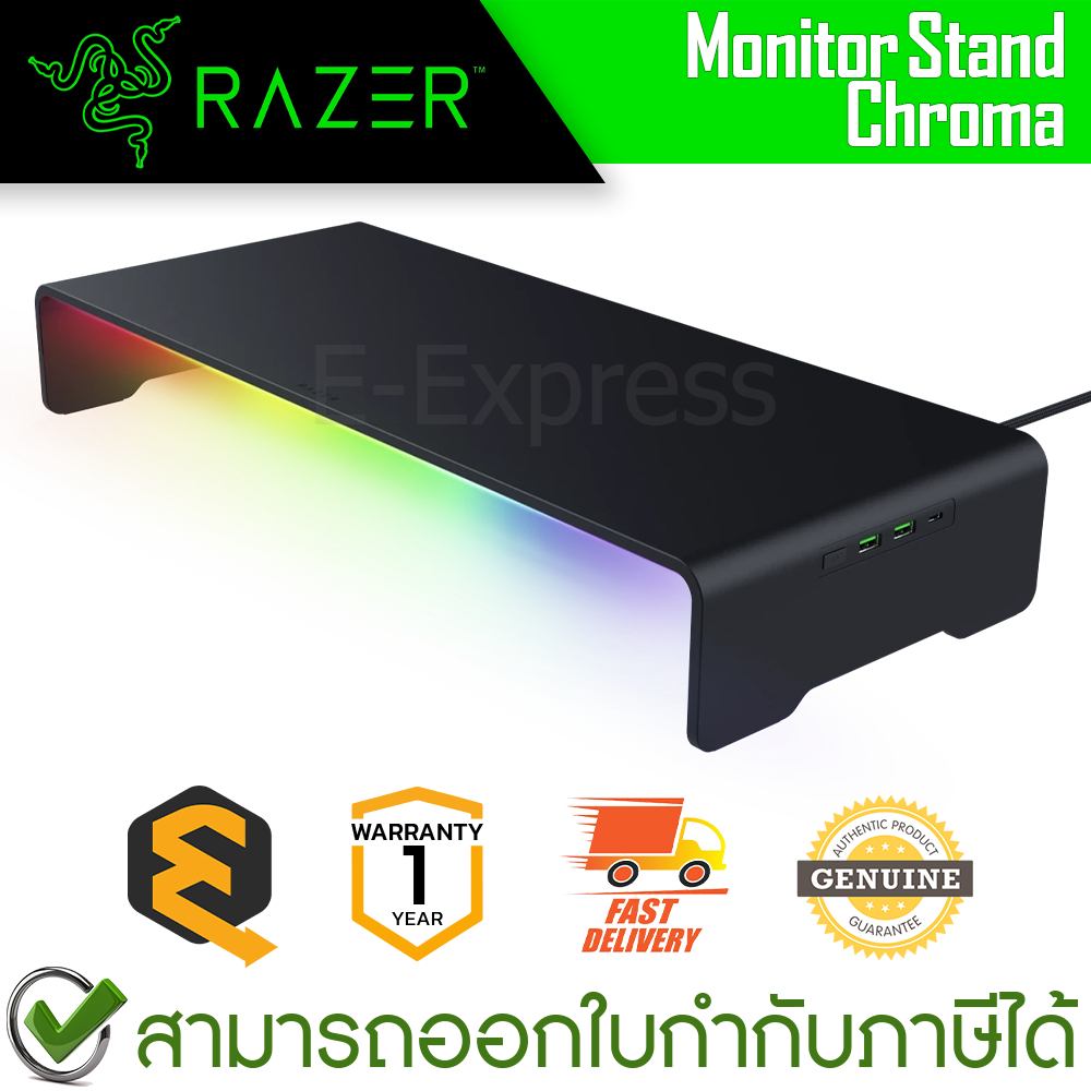 Razer Monitor Stand Chroma แท่นวาง ขาตั้งจอคอมพิวเตอร์พร้อมไฟ RGB และ ...