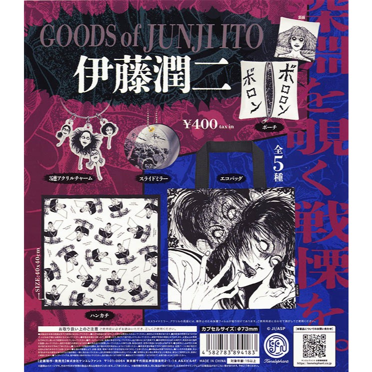 (พร้อมส่ง) Junji Ito Merchandise Set of 5 (Capsule) (ครบชุด) | Shopee ...
