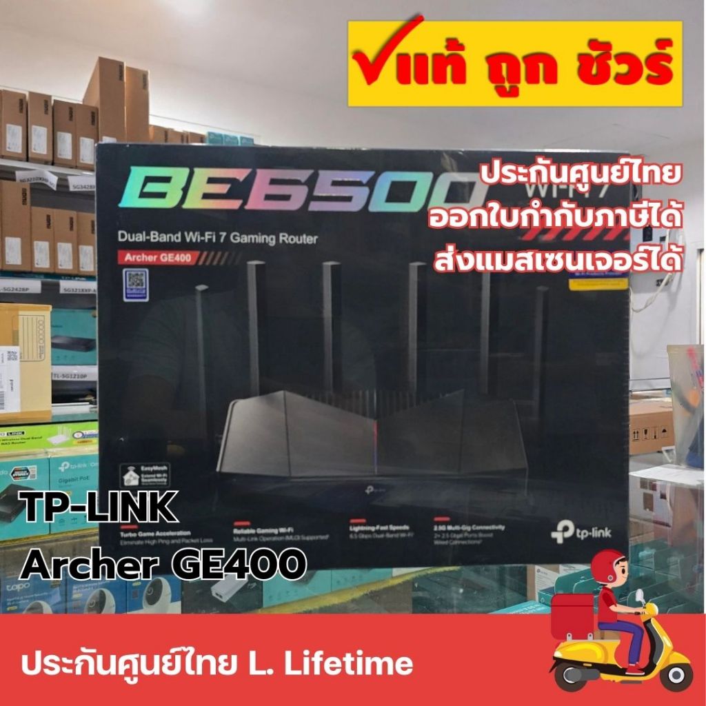 ใหม่ล่าสุด! TP-Link Archer GE400 Wi-Fi 7 BE6500 เร็ว 6.5Gbps สายเกมเมอร ...