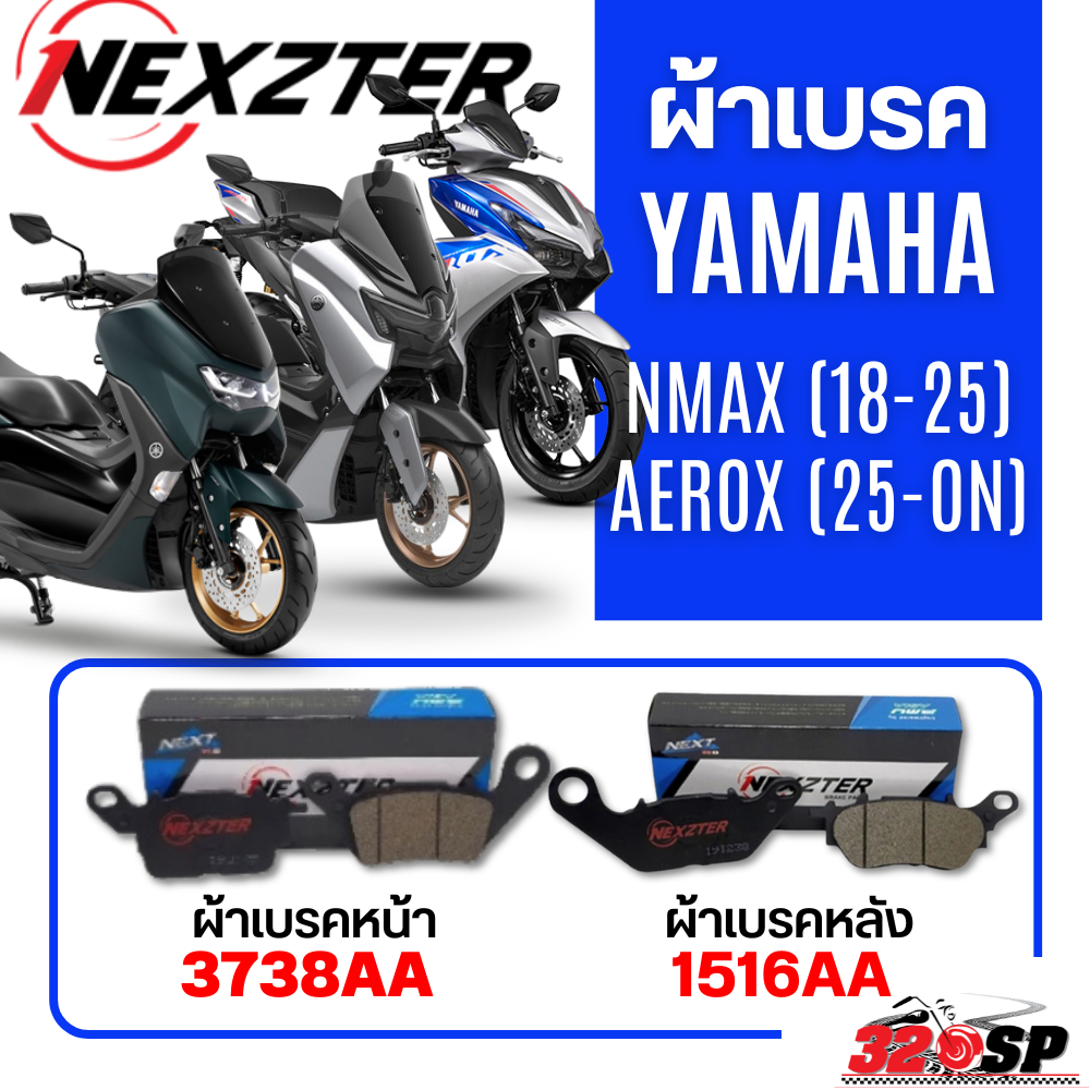 ผ้าเบรครถมอเตอร์ไซค์ NEXZTER YAMAHA NMAX ปี 18-25 / NMAX TECHMAX ...