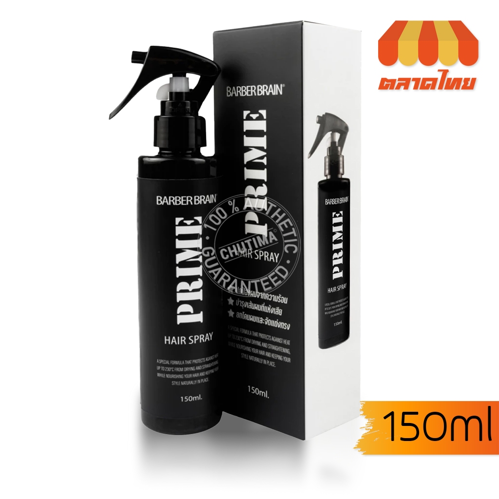 บาร์เบอร์ เบรน สเปรย์ 3 in 1 บำรุงผม ยกโคน ป้องกันความร้อน Barber Brain ...
