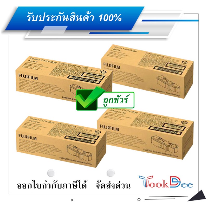 FUJIFILM CT203490, CT203491, CT203492, CT203493 ตลับผงหมึก (โทนเนอร์ ...