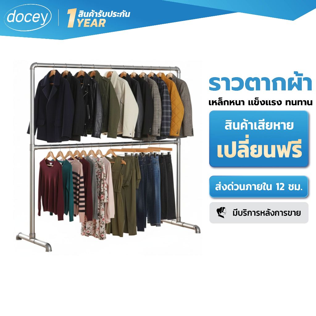 🔥【ส่งภายใน 24H 】ราวตากผ้าท่อเหล็ก2ชั้น ที่แขวนผ้า ราวตากผ้าท่อเหล็ก ยาว ...