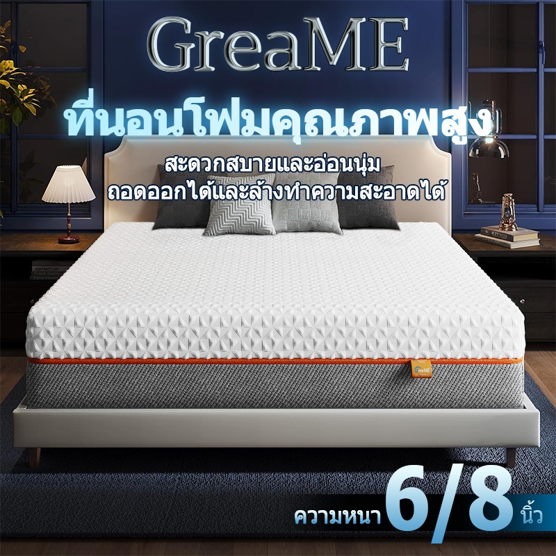 GreaME ฟองน้ำ ที่นอน ความหนา 6 นิ้ว/8 นิ้ว ถอดออกมาทำความสะอาดได้ 3.5 ...