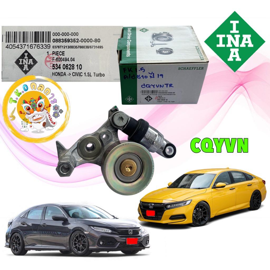 TKD ชุดตั้งสายพาน ลูกรอก INA HONDA ACCORD G10 CIVIC FK 1.5 Turbo INA ...