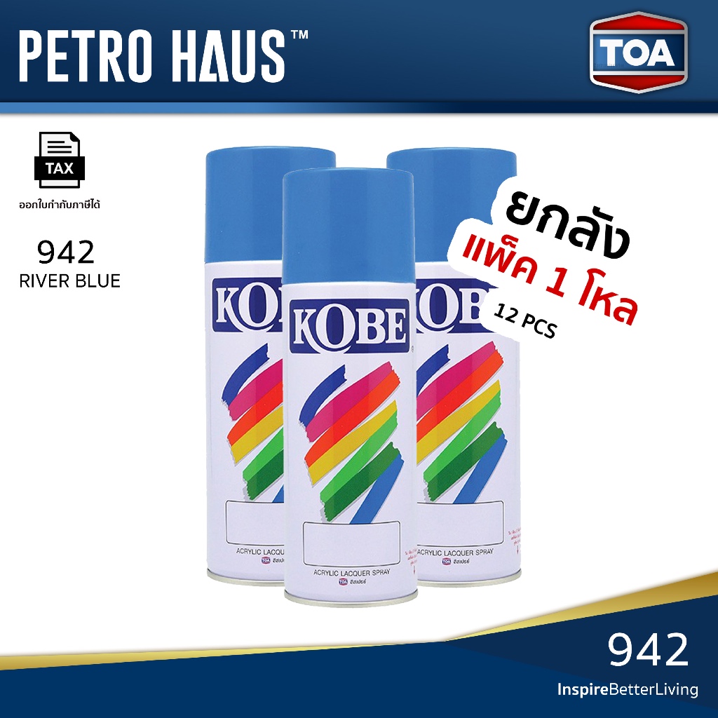 [ยกลัง 12 ชิ้น] TOA Kobe – สีสเปรย์อเนกประสงค์ – 942 River Blue – สีริ ...