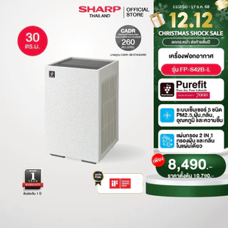 สั่งซื้อสินค้าออนไลน์จาก Sharp (Thailand) | Shopee Thailand