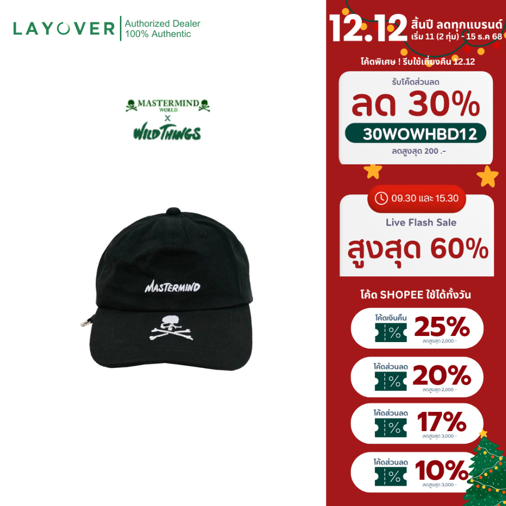 [ส่วนลด20% 20DDHBD2000E12] Wild Things X Mastermind BB Cap Black ...