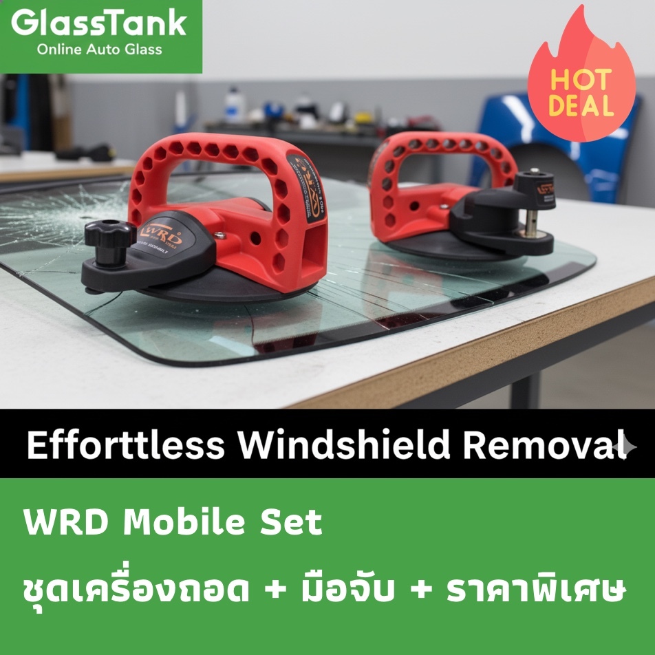 ชุดถอดกระจกไฟฟ้า WRD พร้อมมือจับกระจก WRD Mobile Set | Shopee Thailand