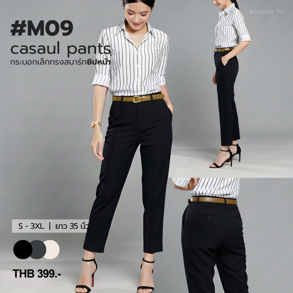 #M09 กางเกงกระบอกเล็ก" ซิปหน้าผ้าสูท (35นิ้ว)-BluemaTH | Shopee Thailand