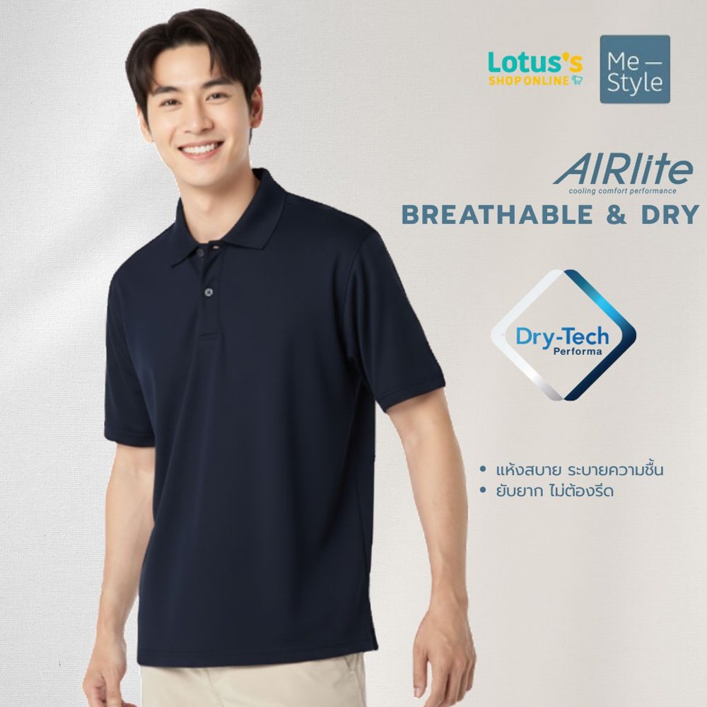 มีสไตล์ เสื้อโปโล นวัตกรรม AIRlite Dry Tech ระบายอากาศ ไม่อับชื้น ไซส์ ...