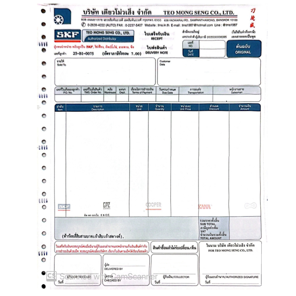 ออกใบกำกับภาษี แจ้งข้อมูลรายละเอียดมาได้เลยครับ TAX INVOICE (ถ้าส่งไป ...