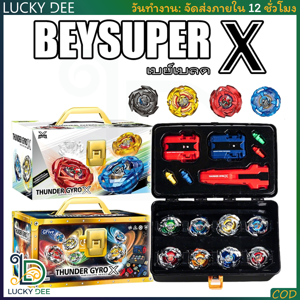 เซ็ตกล่องลูกข่าง เบย์เบลด X เซ็ตลูกข่าง 🌟 BEYSUPER X [THUNDER GYRO X ...