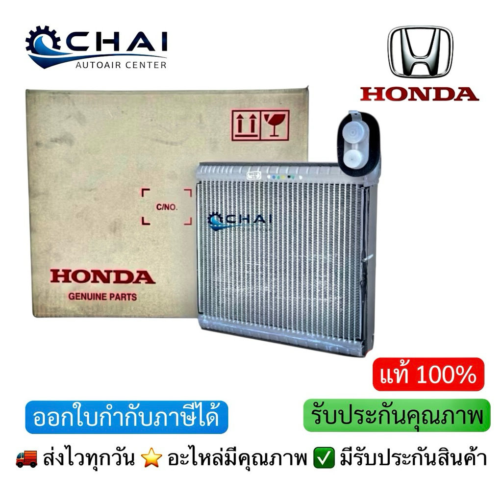 คอล์ยเย็น ฮอนด้า ซิตี้ 14-19 เอชอาร์วี 2015 แท้เบิกศูนย์ COIL CITY’2014 ...