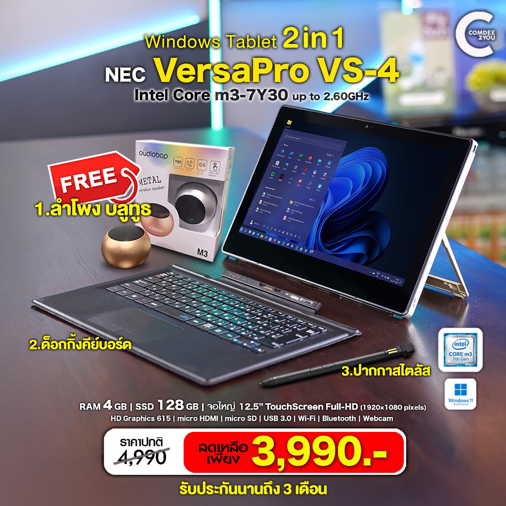 Tablet NEC VersaPro VS-4/6 | RAM 4GB | SSD 128GB | 12.5 นิ้ว FHD Touch ...