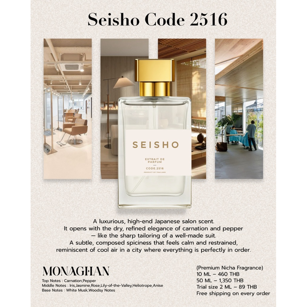 SEISHO code 2516 กลิ่น Salon หรูราคาแพงที่ญี่ปุ่น | Shopee Thailand
