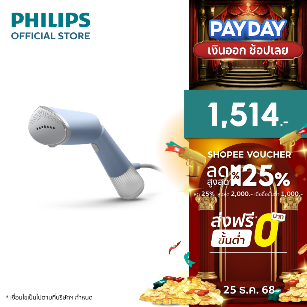 Philips 5000 Series Handheld Steamer STH5020/20 เตารีดไอน้ำแบบพกพา ...