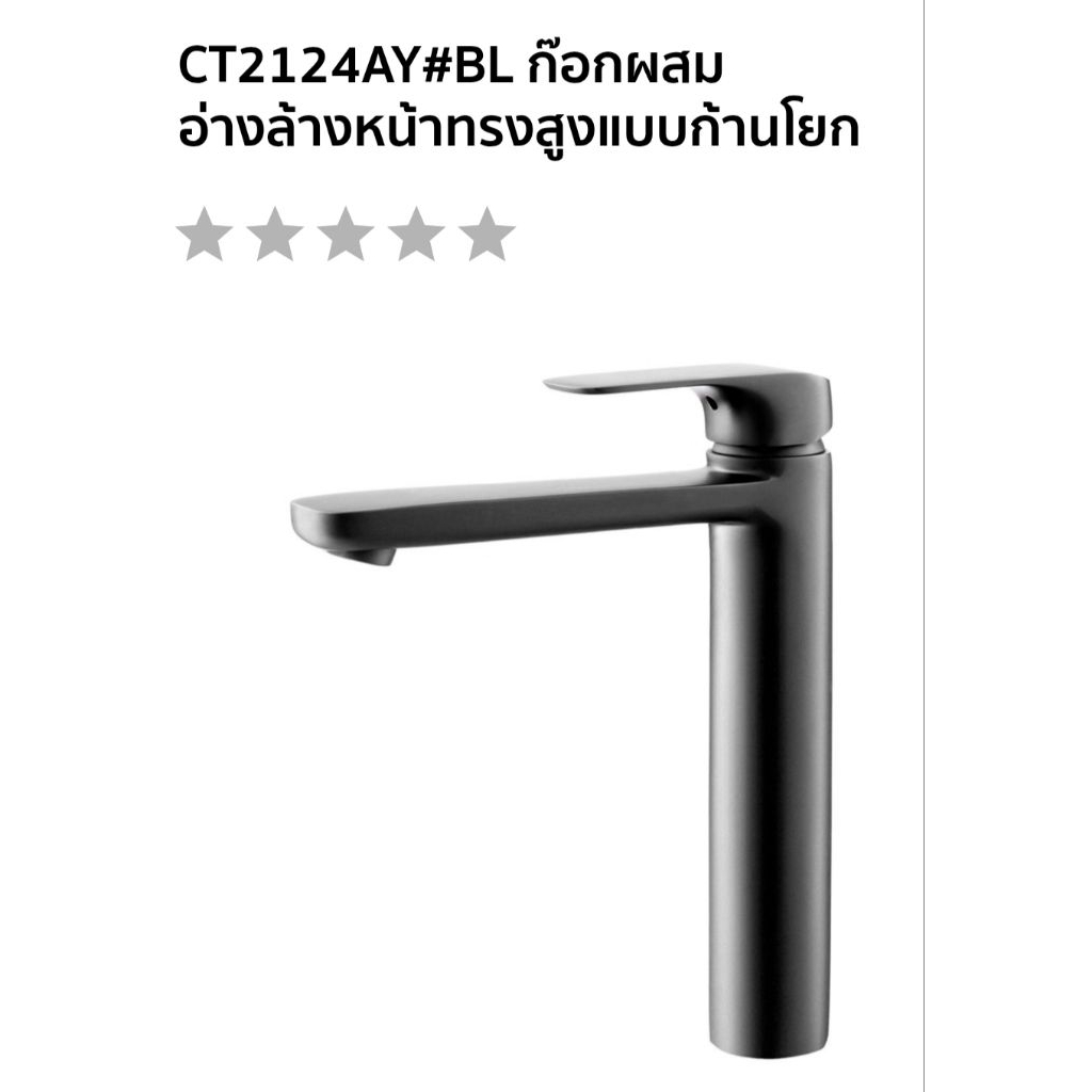 ก๊อกผสมอ่างล้างหน้า cotto CT2124AY #BL | Shopee Thailand