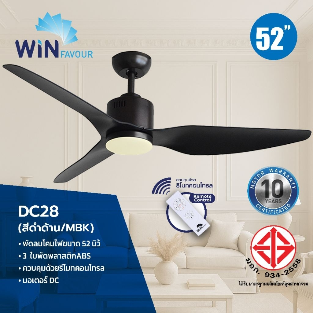 🔥ส่งฟรี🔥พัดลมโคมไฟรุ่น DC28 สีดำด้าน (MBK) | Shopee Thailand